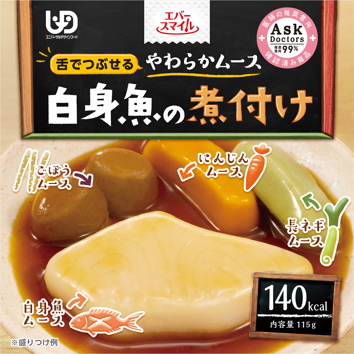 白身魚の煮付け風ムース（24食入） | 事業者向け会員制オンラインショップ | KAMITSUSHO.com